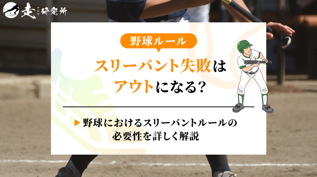 50m走を速く走る方法を徹底解説！タイムを縮めるポイントやトレーニング方法も紹介