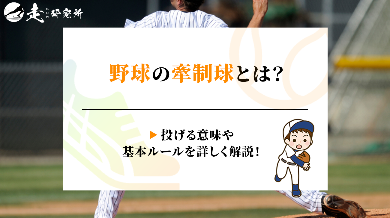 50m走を速く走る方法を徹底解説！タイムを縮めるポイントやトレーニング方法も紹介
