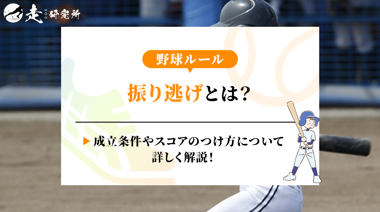 50m走を速く走る方法を徹底解説！タイムを縮めるポイントやトレーニング方法も紹介