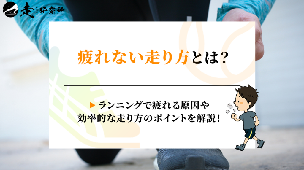50m走を速く走る方法を徹底解説！タイムを縮めるポイントやトレーニング方法も紹介
